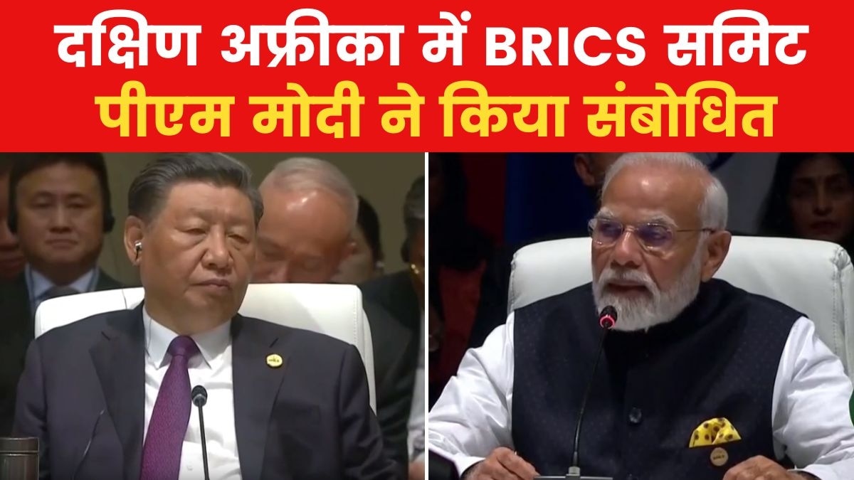 पीएम मोदी ने Brics सम्मेलन में तकनीक पर दिया जोर देखें संबोधन में क्या