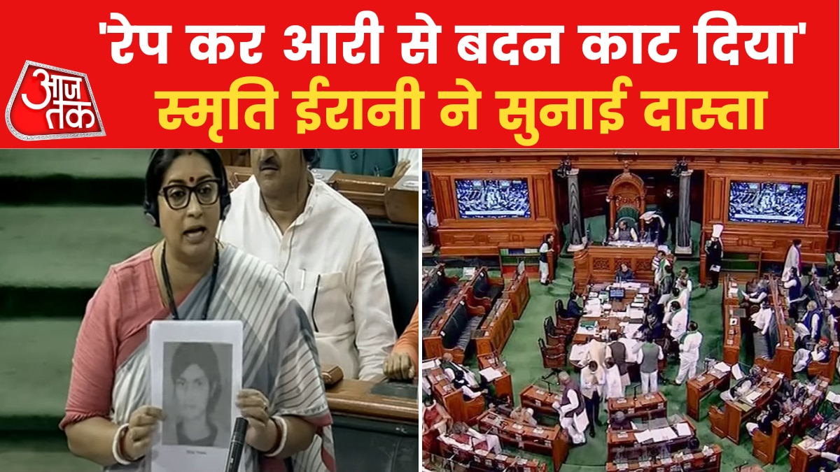 कौन हैं गिरिजा टिक्कू, जिनकी तस्वीर स्मृति ईरानी ने संसद में दिखाई ...