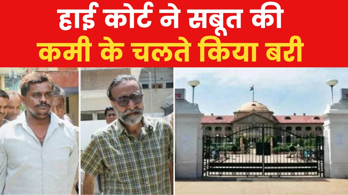 Nithari Case: आरुषि के बाद निठारी में भी नाकाम CBI, जांच पर क्यों उठे ...