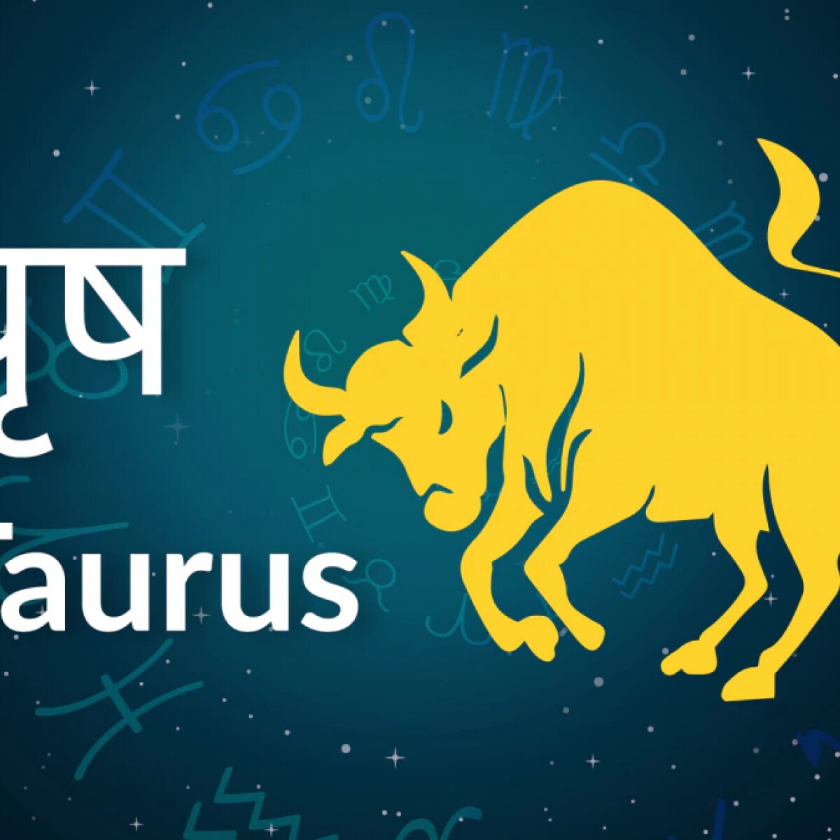 Taurus horoscope Today: आज का वृषभ राश‍िफल 26 अक्टूबर: परिवार में ...