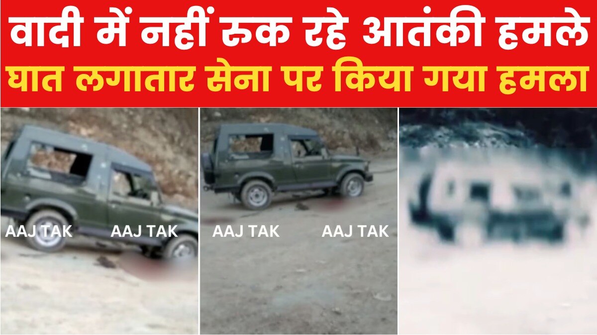 9 Baj Gaye: राजौरी-पुंछ के इन इलाकों की वजह से जम्मू बना आतंकियों का ...