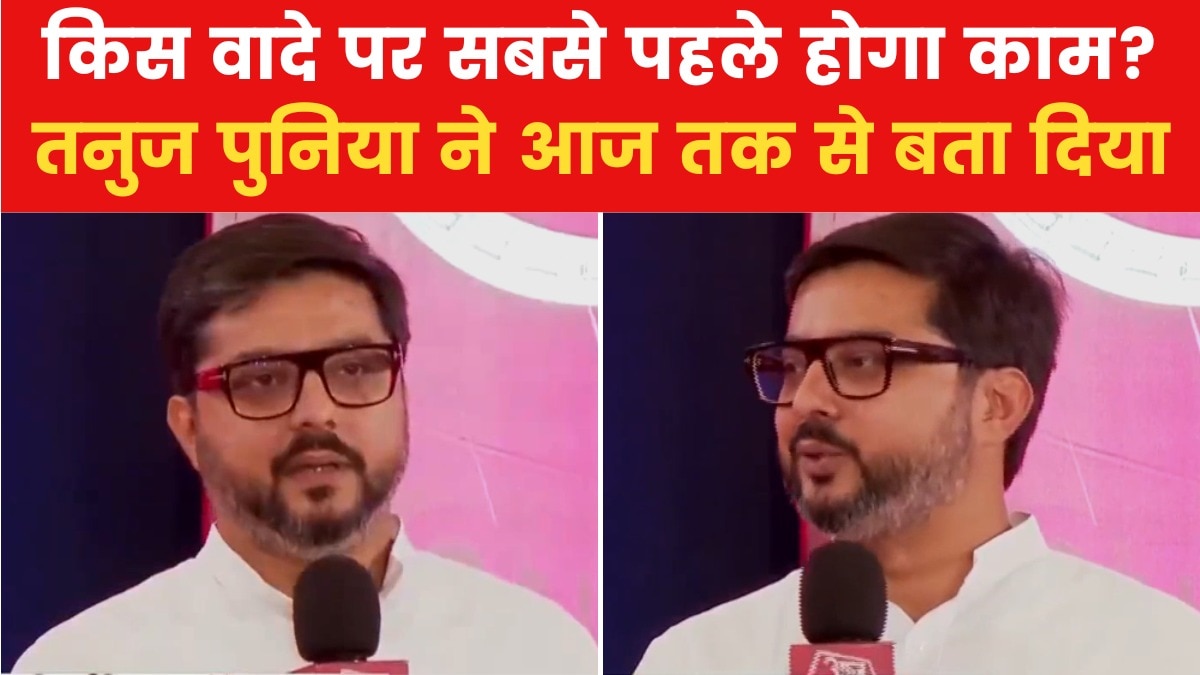 चुनाव जीतने के बाद अब सबसे पहले कौन सा वादा पूरा करेंगे तनुज पुनिया ...