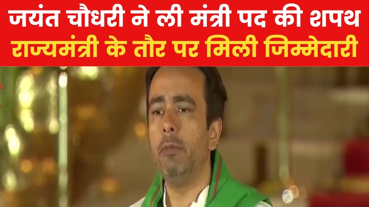 जयंत चौधरी बने मोदी सरकार के राज्यमंत्री, राष्ट्रपति ने दिलाई शपथ ...