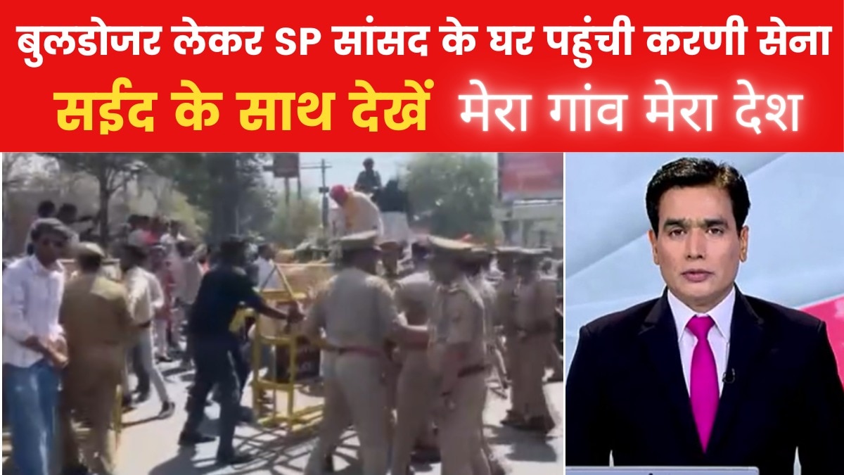 SP सांसद के घर पर करणी सेना का हमला, राणा सांगा पर विवादित टिप्पणी का किया विरोध - Programmes AajTak
