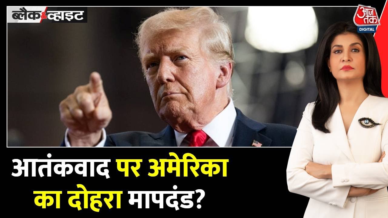सोशल मीडिया पर ट्रंप ने लिया भारत-पाक सीजफायर का श्रेय, क्या है सच? - World AajTak