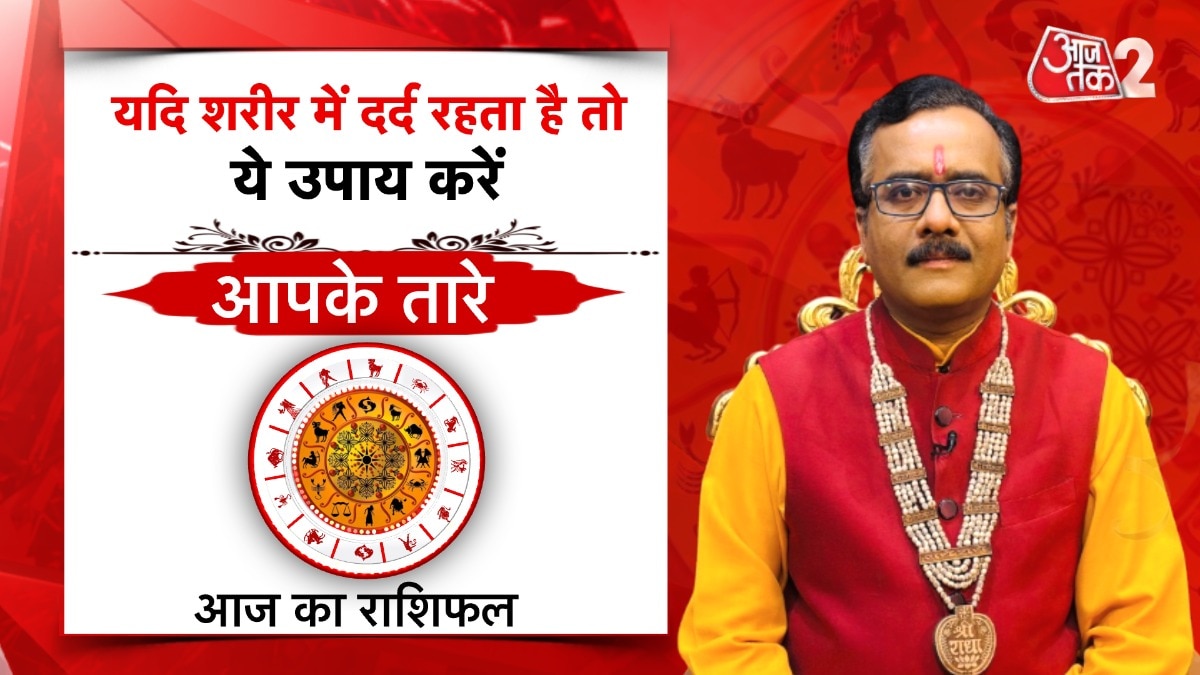 Astro Tips for Body Pain: शरीर के दर्द से मिलेगा छुटकारा, बस अपनाएं ये ...