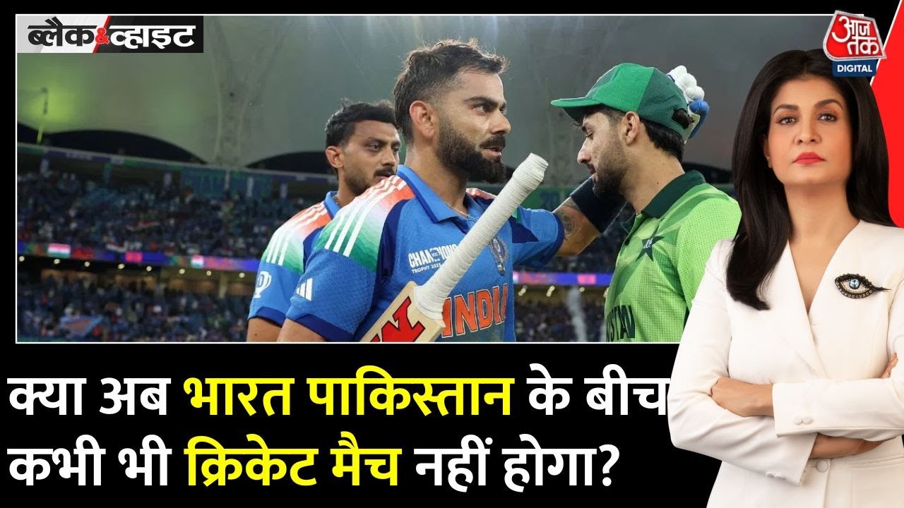 भारत-पाक क्रिकेट संबंध खत्म? लीजेंड्स मैच रद्द... खिलाड़ियों का बड़ा फैसला - Cricket AajTak