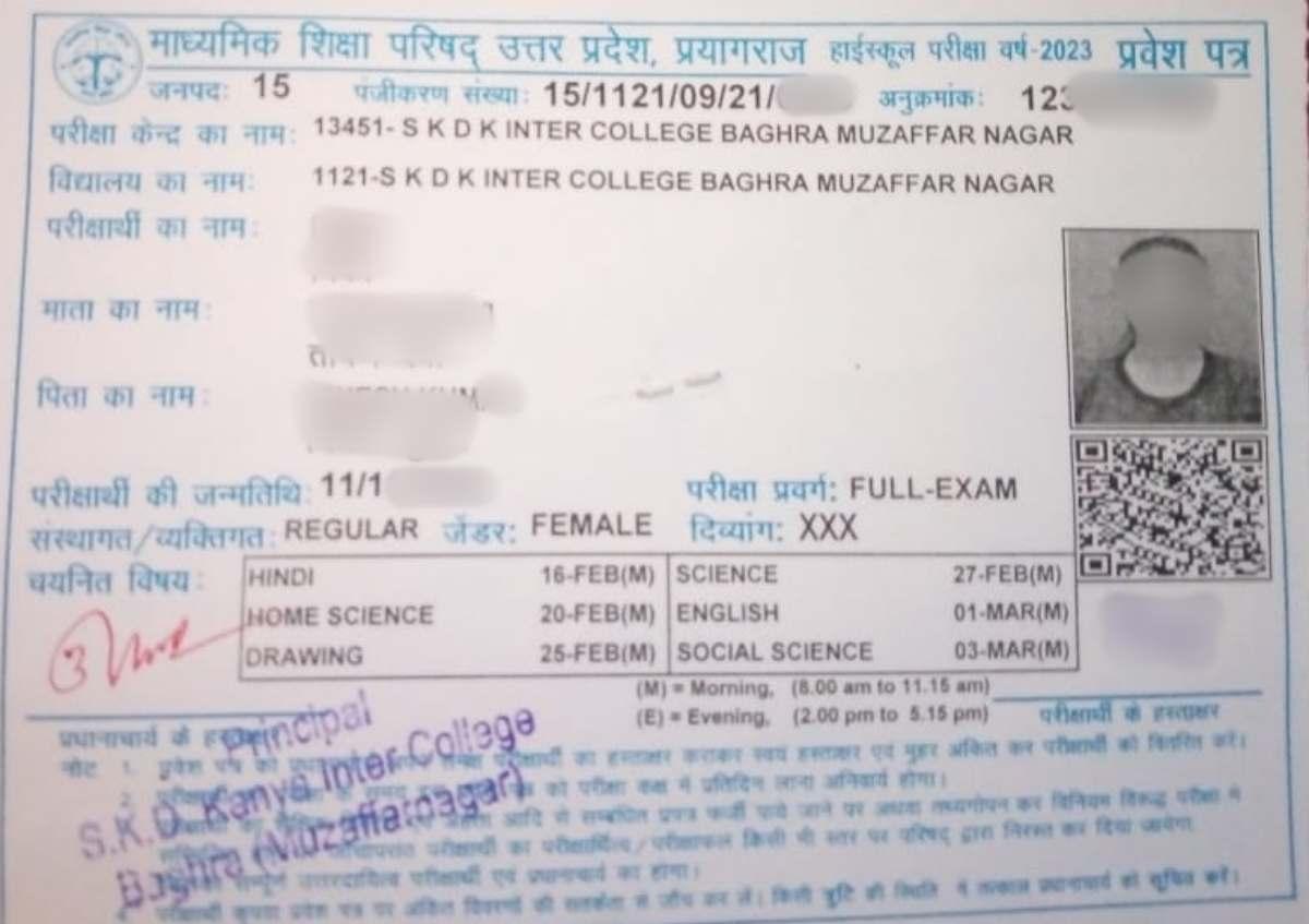 Up Board Admit Card 2023 Out जारी हुआ यूपी बोर्ड 10वीं 12वीं का एडमिट