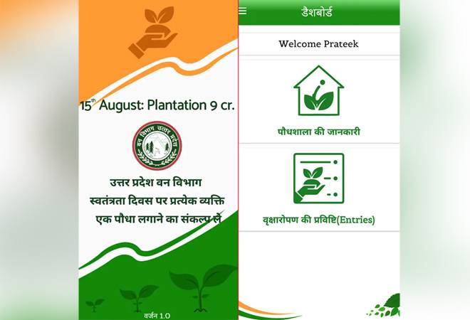 now-track-what-you-plant-up-govt-lets-you-geo-tag-trees-monitor-their