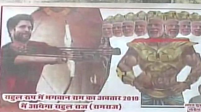 Day after Rahul as Rama, Modi as Ravan posters emerge in Amethi, FIR ...
