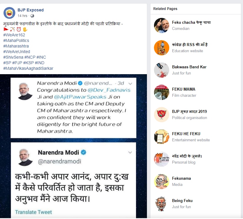 Fact Check: Modi's old tweet about a friend's death goes viral linking ...