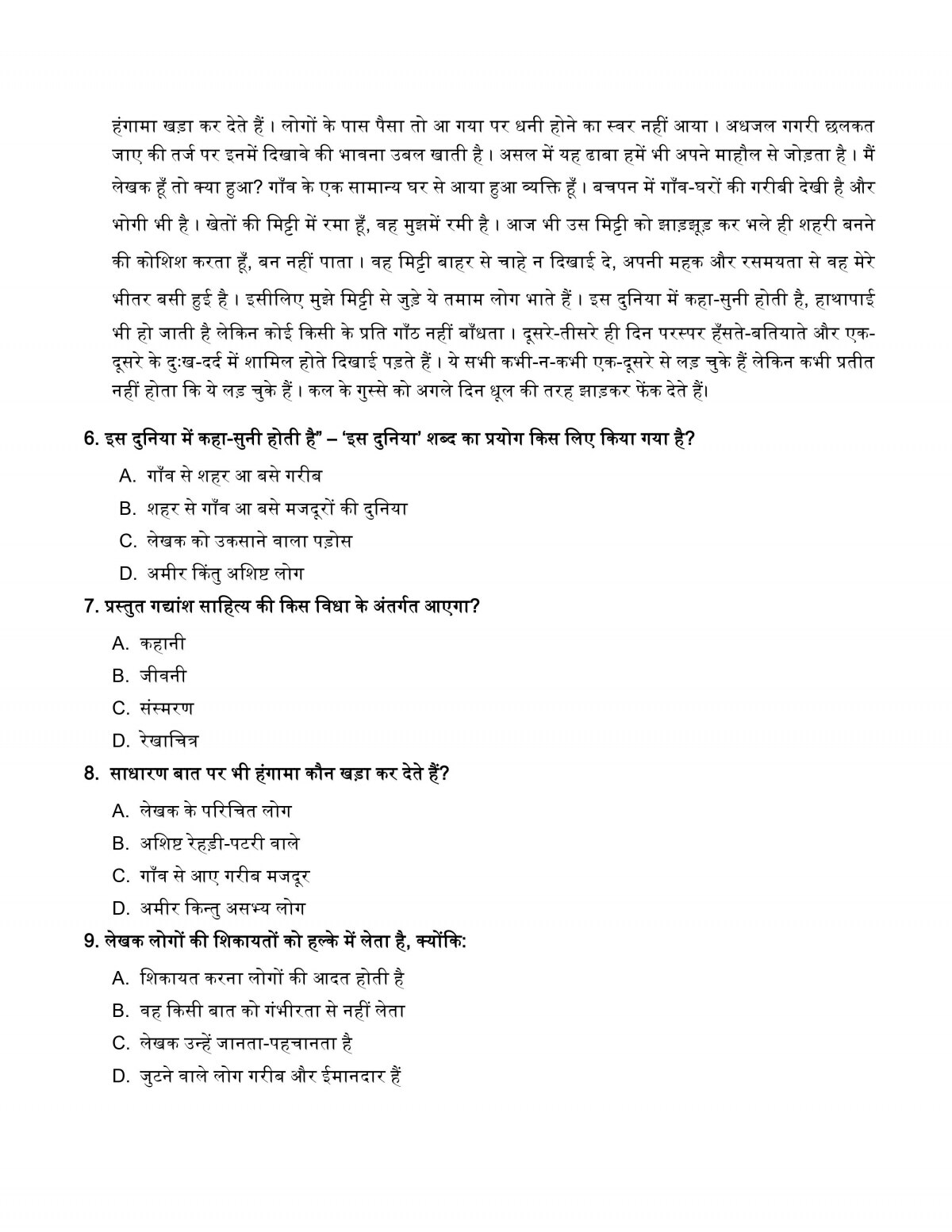 CBSE Class 10 Hindi Sample Paper In MCQ Format Ready For The Dec 9 CBSE Class 10 Hindi Sample Paper In MCQ Format Ready For The Dec 9