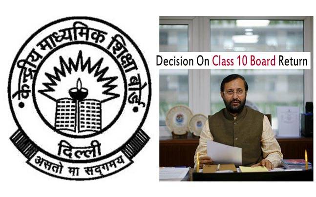 Plans to bring back Class 10 boards soon: HRD Minister - India Today