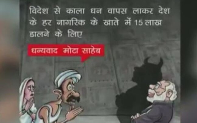 Congress launches sarcastic campaign on PM Modi's unfulfilled promises ...