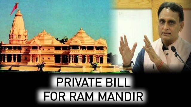 Private bill for Ram Mandir | IndiaToday