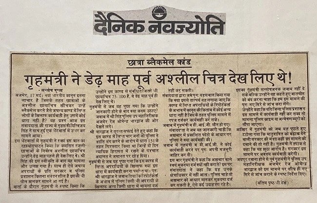 Why The 1992 Ajmer Sex Scandal That Shook The Nation Is Back In The