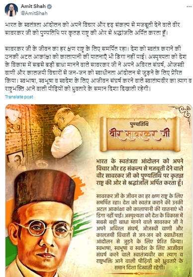 PM Modi pays tribute to Veer Savarkar, says India will forever remember his valiant spirit ...