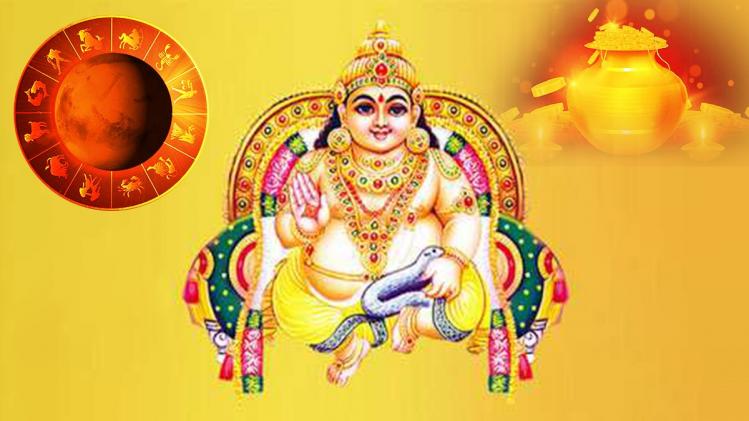 Kuber Dev Lucky Zodiac Sign: অর্থযোগ নিয়ে জন্মান এই ৪ রাশি, আপনিও পেতে ...