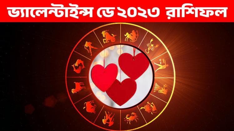 Ajker Rashifal Bengali: বৃষসহ ৪ রাশির ওপর বজরঙ্গবলীর কৃপা, পড়ুন আজকের ...