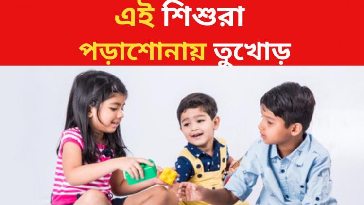 Mulank 3 Numerology: এই তারিখে জন্মানো শিশুরা পড়াশোনায় তুখোড়, বয়স ...