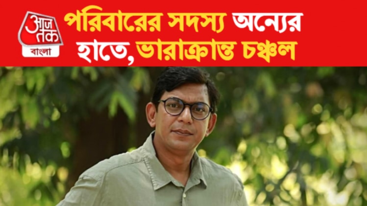 Chanchal Choudhary Emotional Post: পুরনো হয়ে যেতে বিদায়! পরিবারের সদস্যকে অন্যের হাতে দিলেন ...