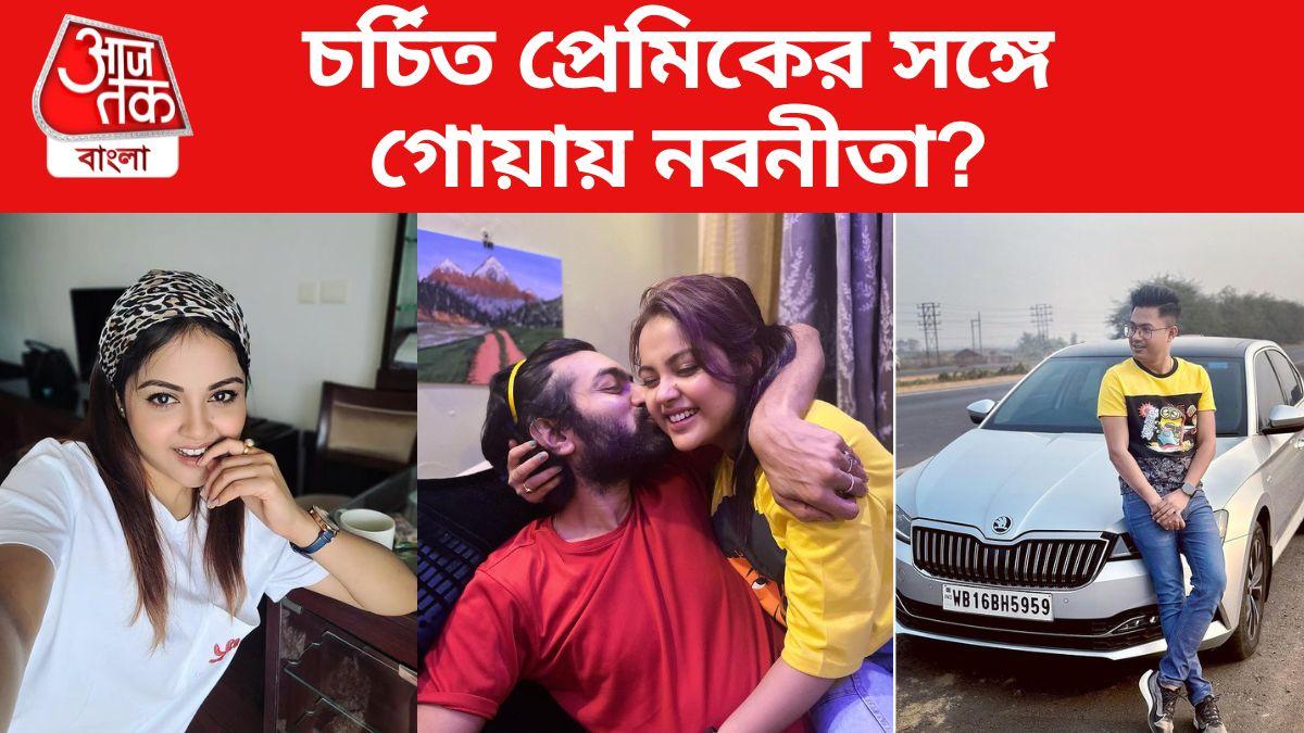 Jeetu Kamal-Nabanita Das: জিতুর জন্মদিনে গোয়ায় ছুটির মেজাজে নবনীতা ...