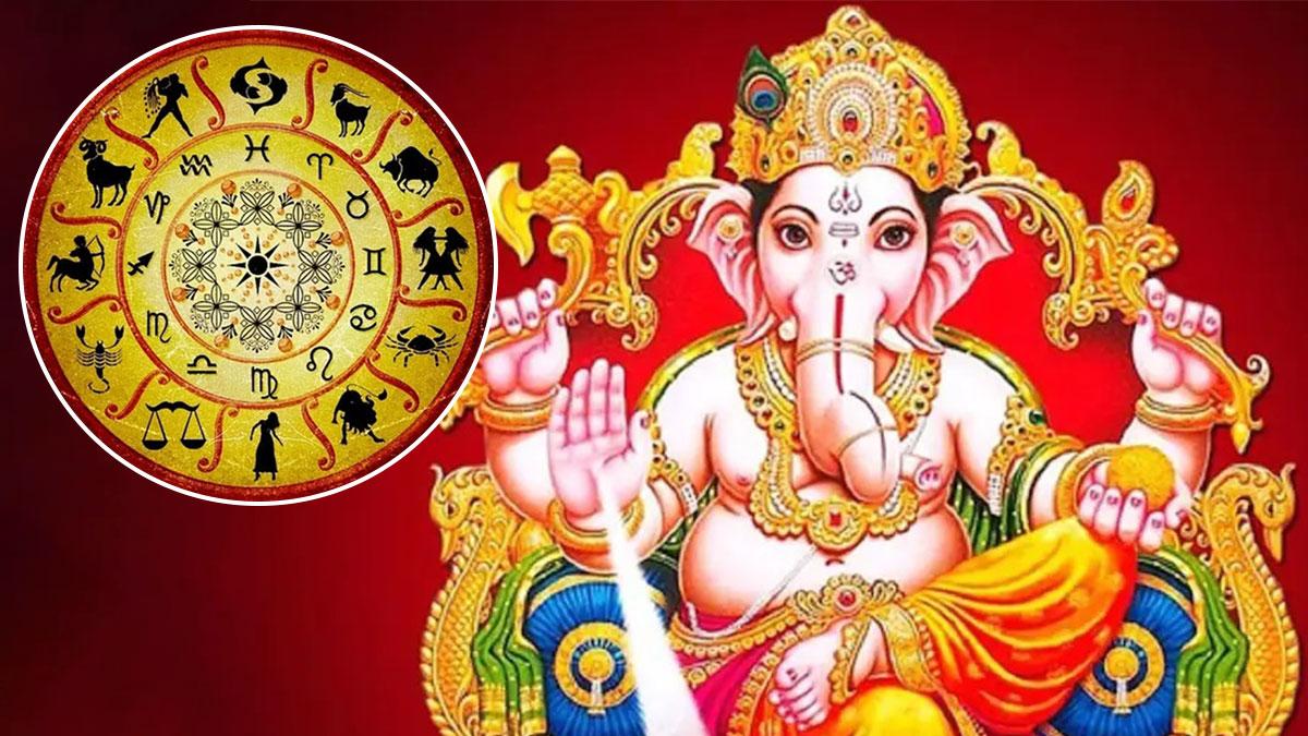 Ganesh Chaturthi- Lucky Zodiac Signs: গণেশ চতুর্থীতে তৈরি হবে বিশেষ যোগ ...