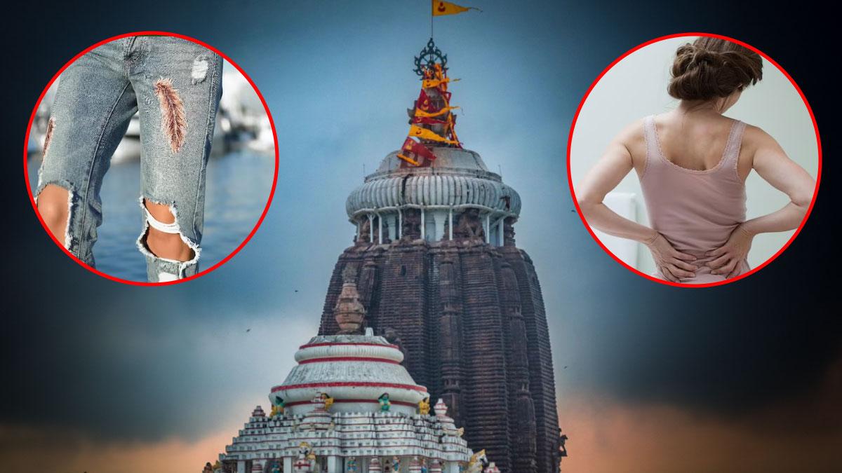 Puri Jagannath Temple Dress Code: ছেঁড়া জিন্স- স্লিভলেস পোশাকে প্রবেশে ...