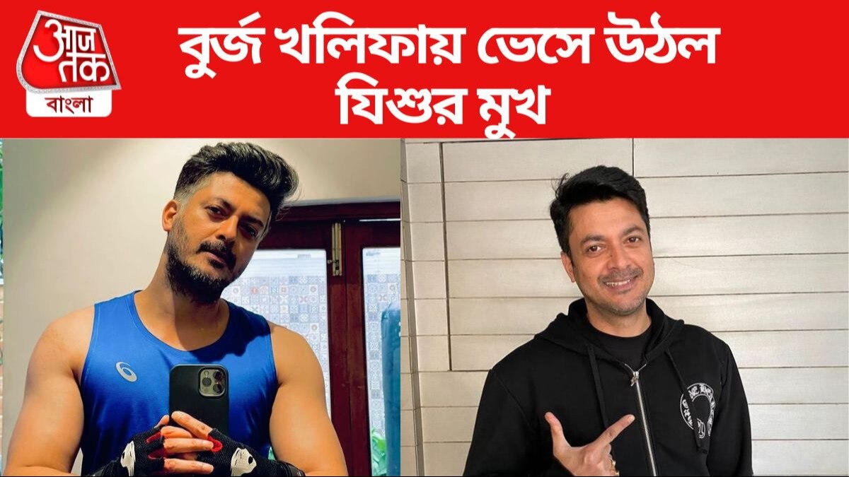 Jisshu Sengupta: হঠাৎই বুর্জ খলিফায় ভেসে উঠল যিশুর মুখ, ব্যাপারটা কী ...