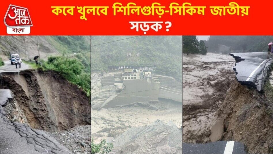 NH 10 Sliguri-Sikkim Road Closed: ফের বন্ধ শিলিগুড়ি-সিকিম জাতীয় সড়ক ...