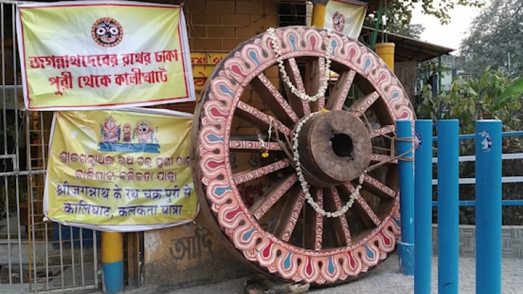 Jagannath Rath Wheel: লক্ষ টাকা খরচ করে কালীঘাটে আনা হল পুরীর রথের চাকা ...