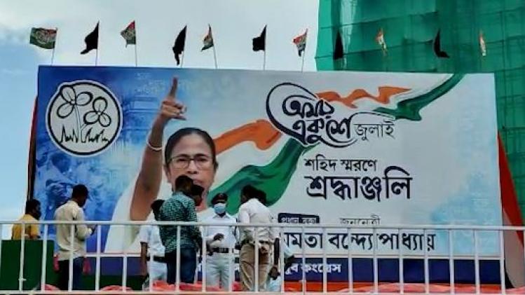 TMC 21 July Rally: নিরাপত্তার ঘেরাটোপে ধর্মতলা, ১৫ সিকিউরিটি জোন; দায়িত্বে ২০ ডিসি - Kolkata ...