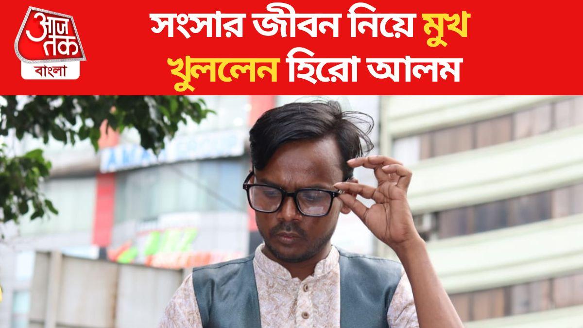 Hero Alom: হিরো আলমের সংসার জীবন কেমন ? খোলসা করলেন ইউটিউবার - Cinema ...