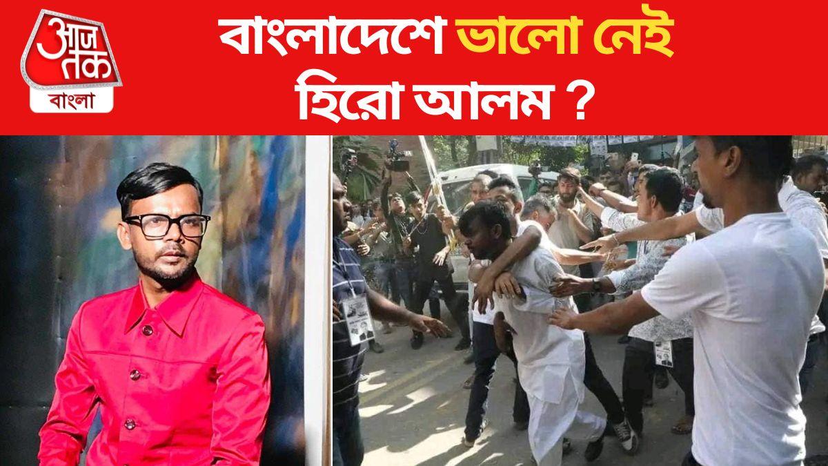 Hero Alom: 'সত্যি বলি তাই আমার উপর এত আক্রমণ', বাংলাদেশে ভালো নেই হিরো ...