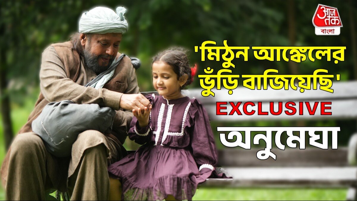 Anumegha Kahali Exclusive: শ্যুটিং ফ্লোরের আদর থেকে দুষ্টুমি, নিজেই ...