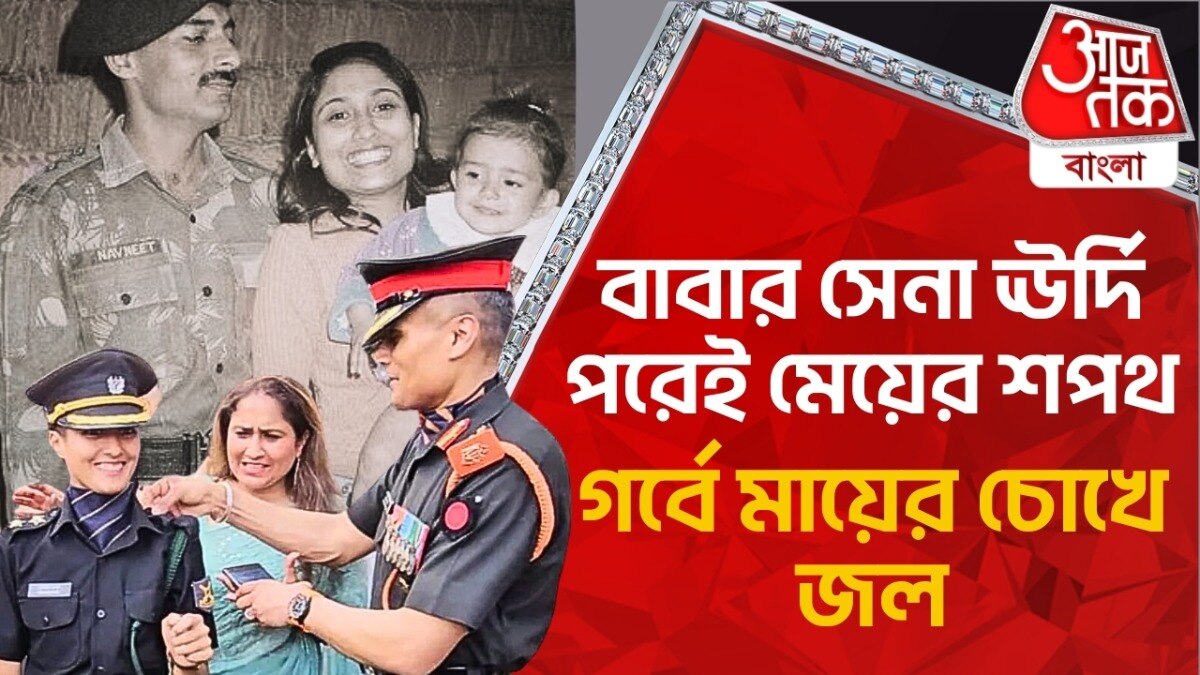 Inayat Vats The Girl Who Wore Her Father’s Uniform: বাবার সেনা ঊর্দি ...