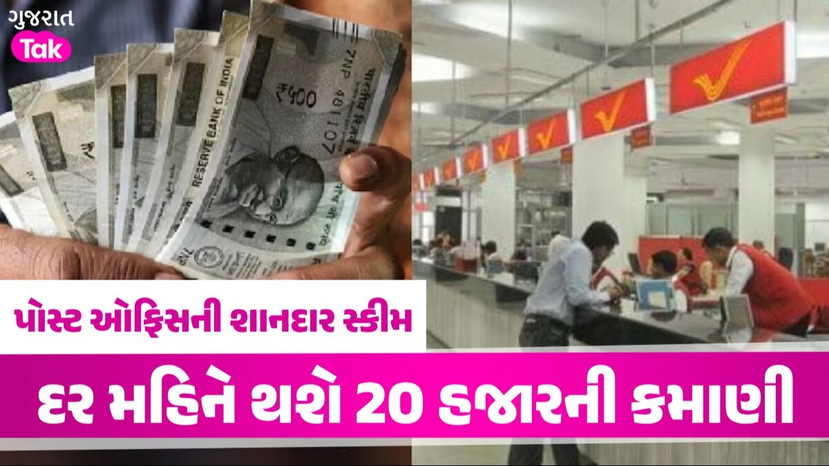Post Office 20 000