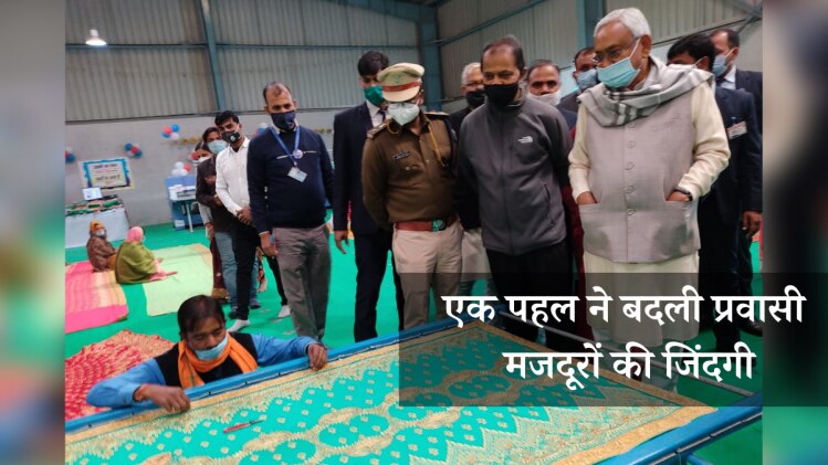 प्रवासी मजदूरों की जिंदगी बदल रहा है Chanpatia Startup Zone, अपने ही ...