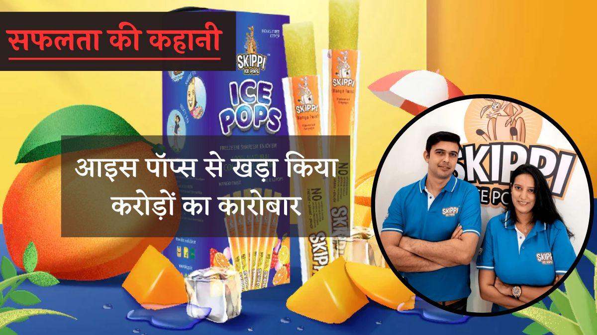 Skippi Ice Pops Success Story: बचपन में मिलने वाली आइस पॉप्स से खड़ा ...