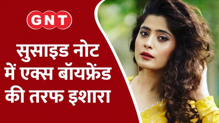 एक्ट्रेस वैशाली ठक्कर ने फांसी लगाकर की खुदकुशी, सुसाइड नोट में एक्स बॉयफ्रेंड का जिक्र - GNT ...