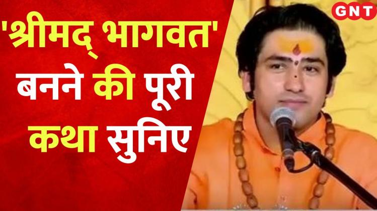 Achi Baat: 'भगवान को है हर भक्त से प्रेम', देखिए अच्छी बात धीरेंद्र ...