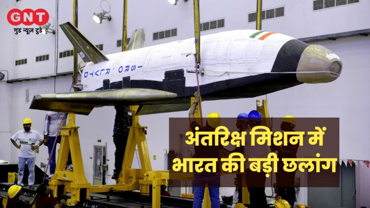 ISRO की नई कामयाबी, Reusable Launch Vehicle का किया सफल परीक्षण, जानिए ...