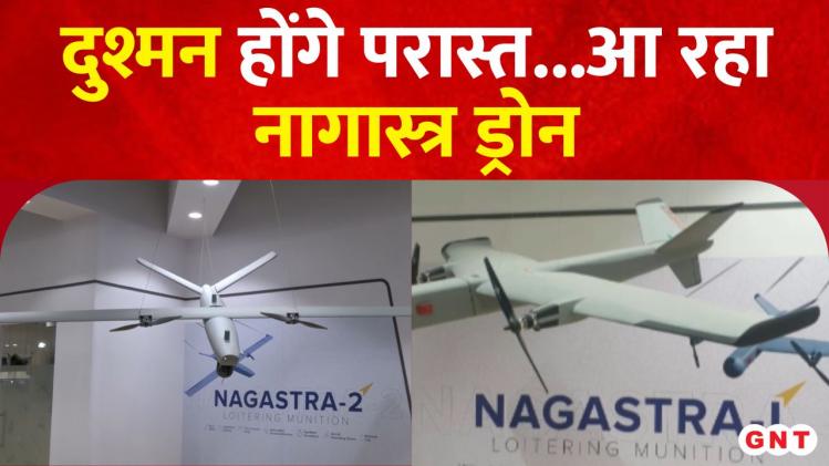 Nagastra-1 Drone: भारतीय सेना ने 450 नागास्त्र-1 ड्रोन खरीदने खरीदने का ...
