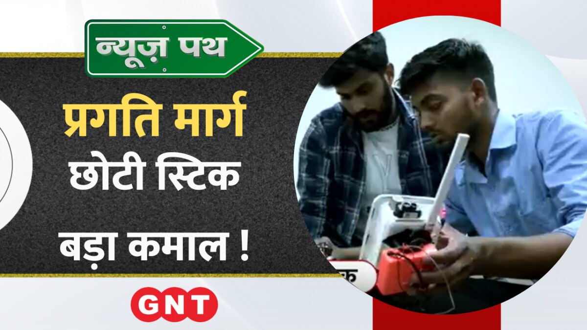 DGI Greater Noida के छात्रों ने एक बनाई कमाल की डिवाइस, मलबे में दबी जिदगियों का पता लगाना होगा ...