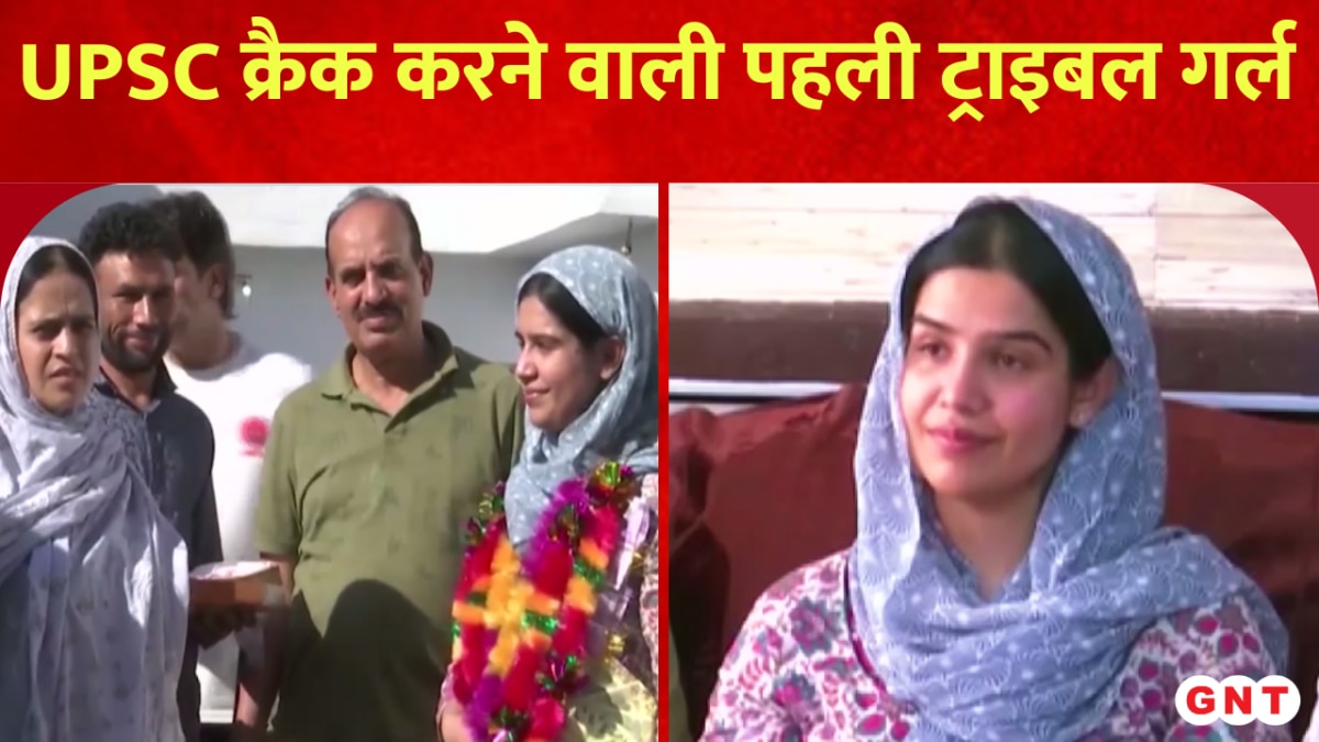 Jammu Kashmir: UPSC क्रैक करने वाली पहली ट्राइबल गर्ल बनी Iram Chaudhary, बिना कोचिंग के पाई ...