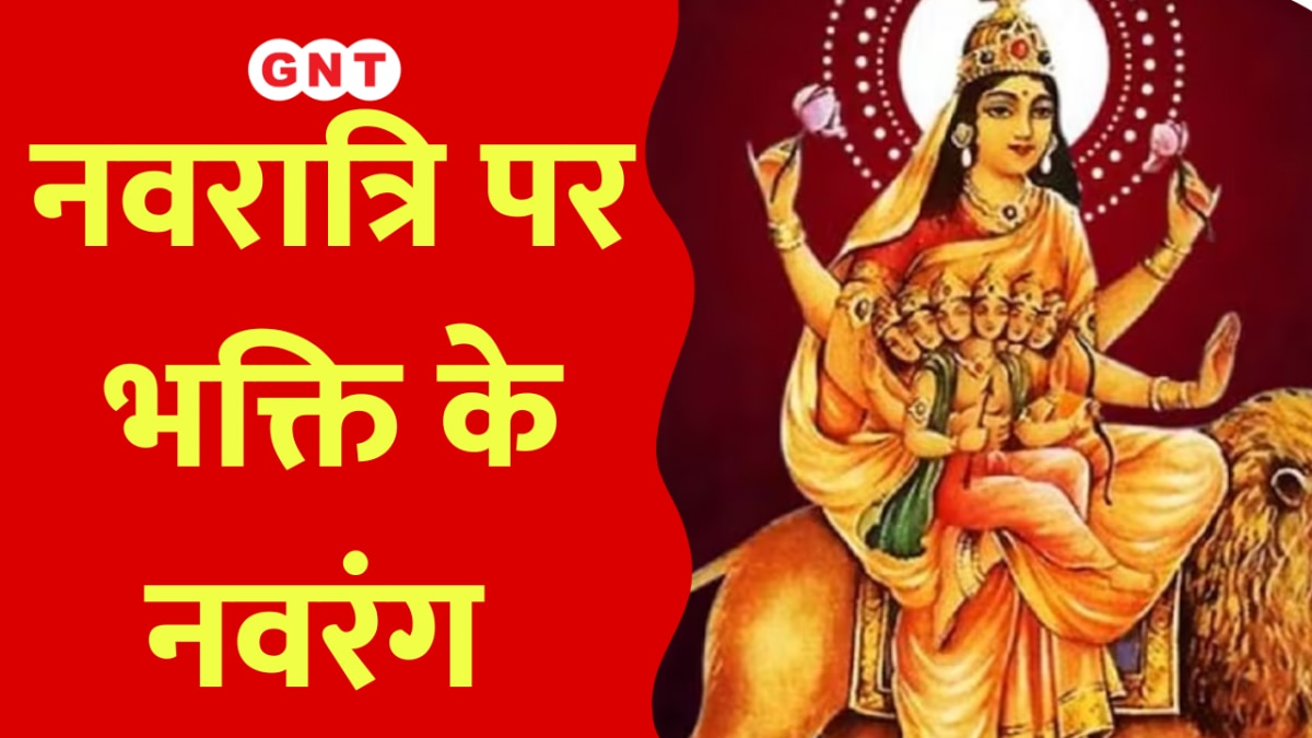 Navratri Day 5: नवरात्रि के पांचवे दिन देशभर के मंदिरों में ऐसी की गई ...