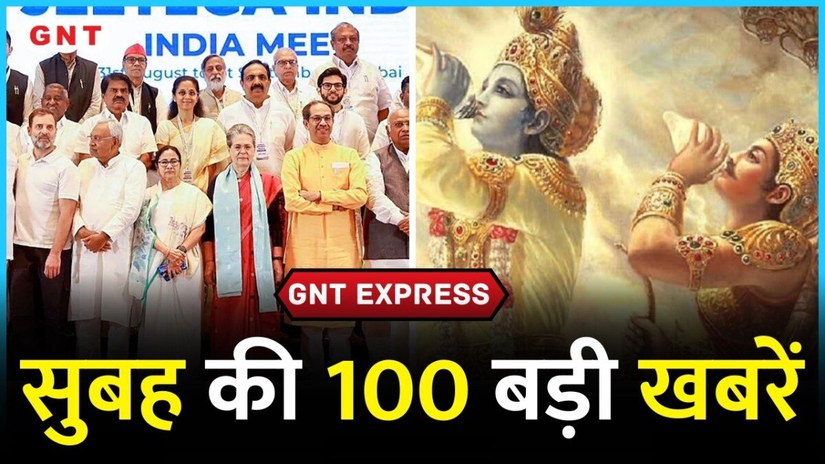 TOP News: कुरुक्षेत्र में गीता जयंती महोत्सव में शामिल होंगे अमित शाह, देखें सुबह की बड़ी खबरें ...