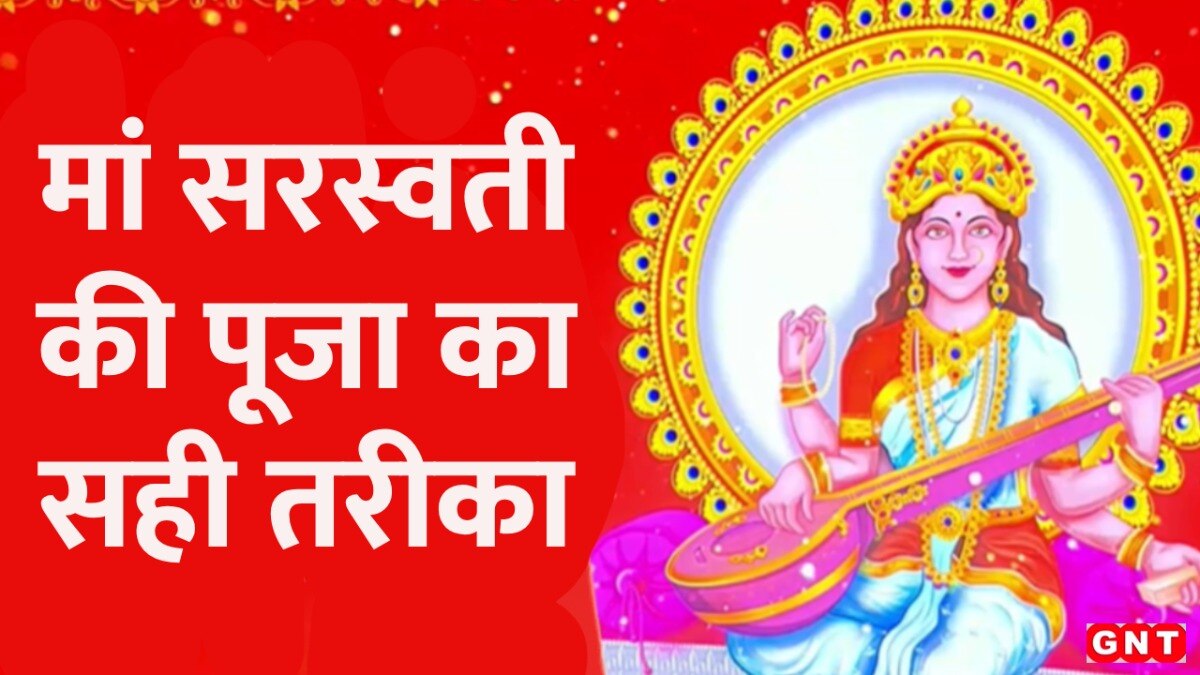Basant Panchami Puja बसंत पंचमी की पूजा विधि और इस दिन से जुड़े