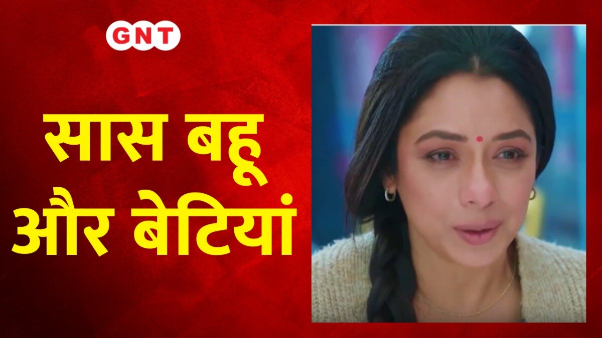 SBB: अनुपमा के आगे टूट गया श्रुति के सब्र का बांध, कहानी में आया ट्विस्ट... देखिए सास बहू और ...