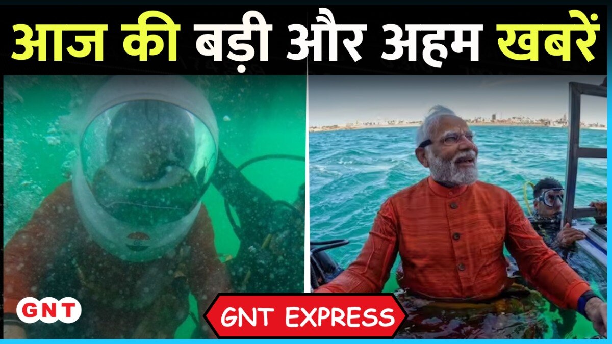 Today Top News: Dwarka में PM Modi ने की Scuba Diving, जहां जलमग्न हुई ...